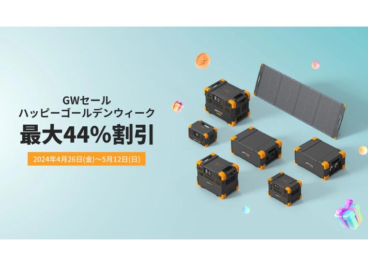 【2024年】PECRON(ペクロン)公式サイトにてGWセール開催！おすすめセール商品・お得情報総まとめ！